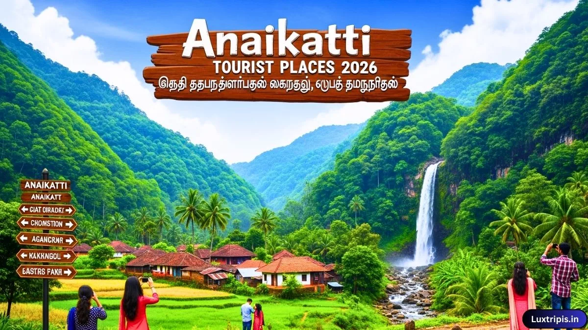 Anaikatti Tourist Places 2026 पहाड़ों की गोद में बसा शांत गांव, झरने और ...